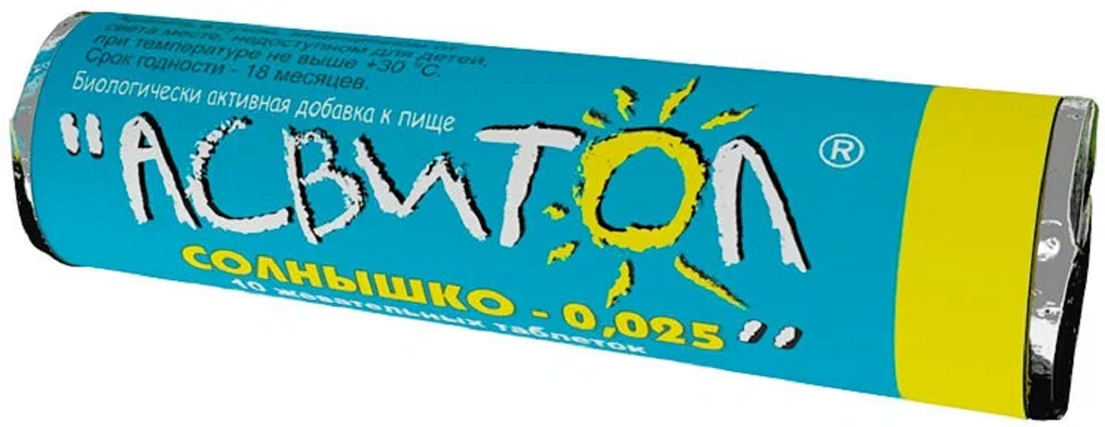 Асвитол Солнышко жевательные таблетки № 10