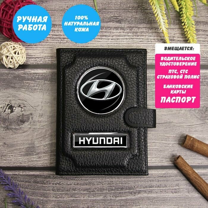 Обложка для автодокументов RACCONS’SHOP