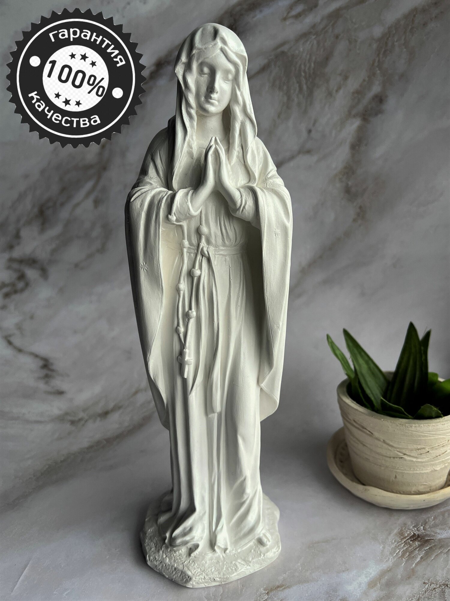 Статуэтка Дева Мария белая. Материал гипс. Высота 30 см.