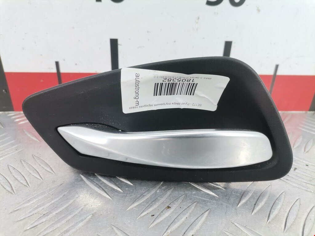 Ручка двери внутренняя передняя левая BMW 3-Series (E90/E91/E92/E93) 51417144545 арт. 1805382