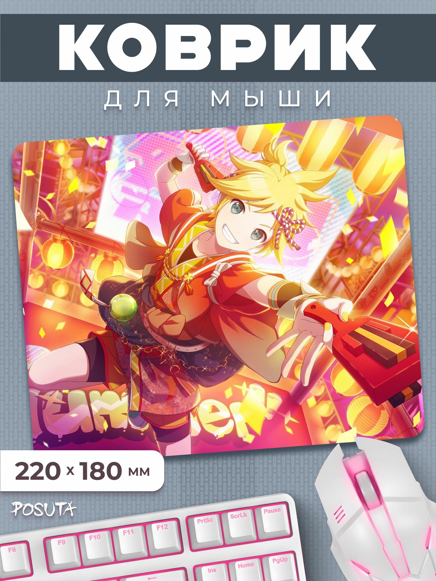 Игровой коврик для мышки маленький Секай Project SEKAI