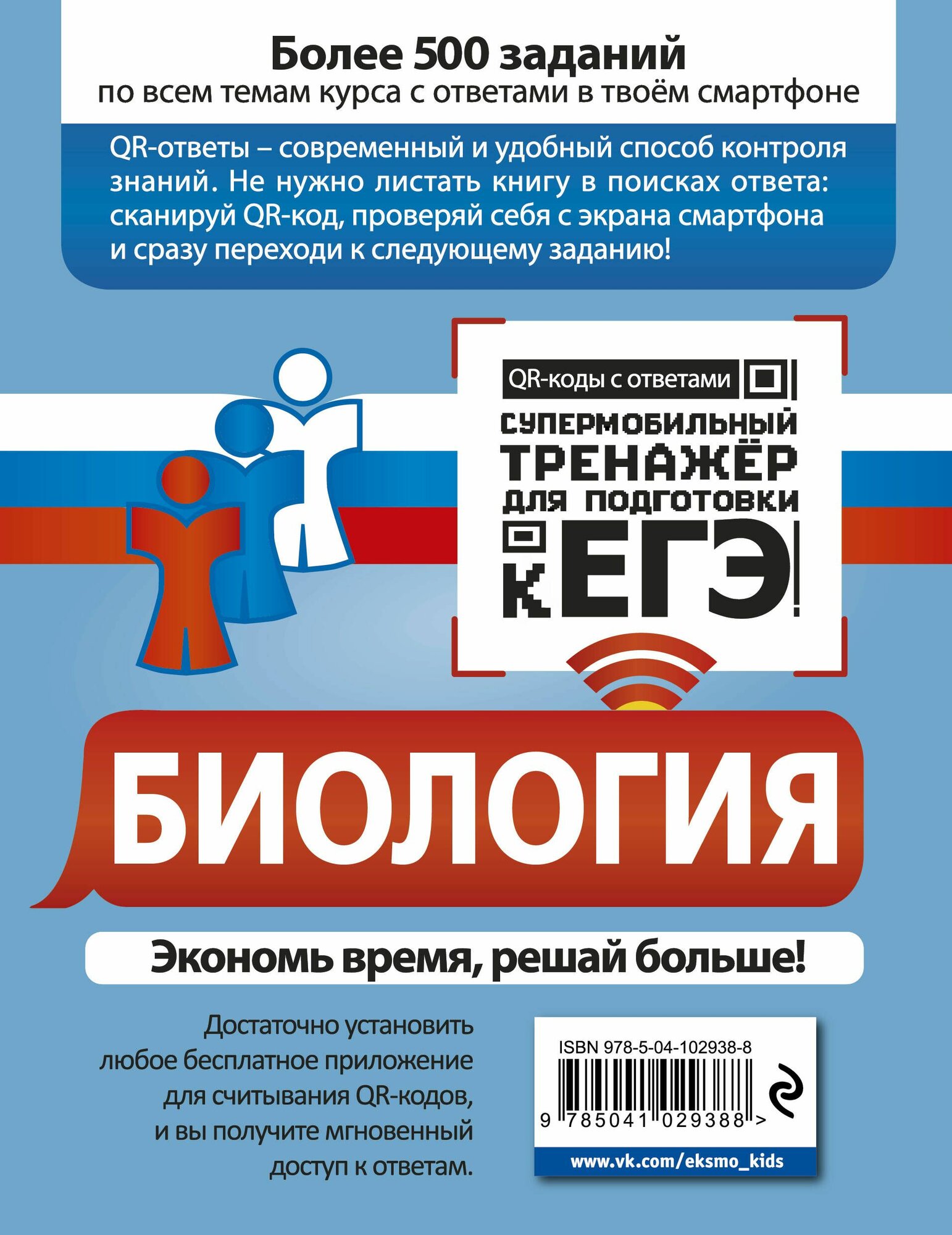 Биология — фото 1