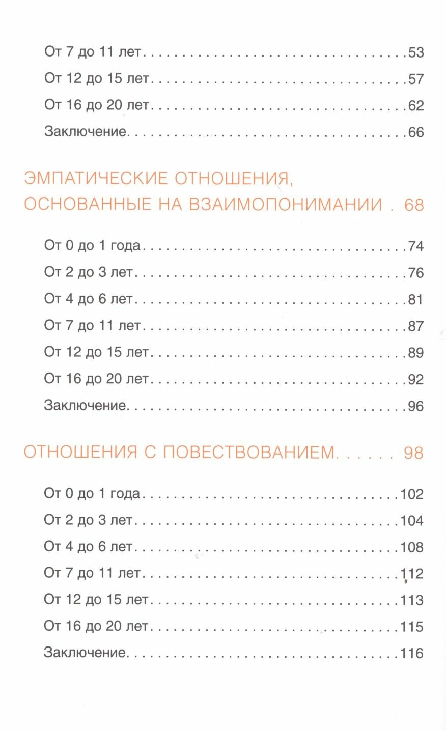 15 минут с ребенком — фото 1
