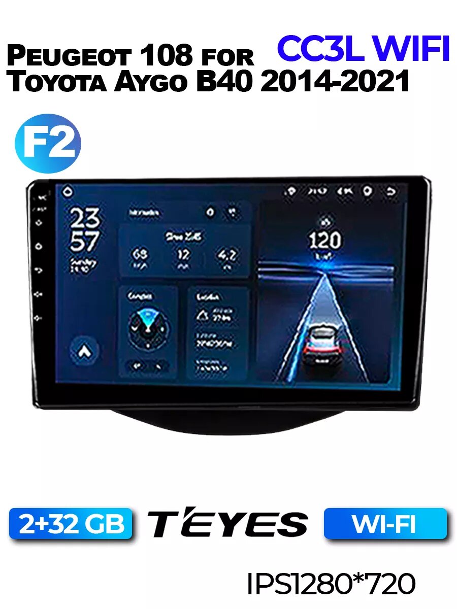 Андроид магнитола Teyes CC3L WIFI Peugeot 108 2+32