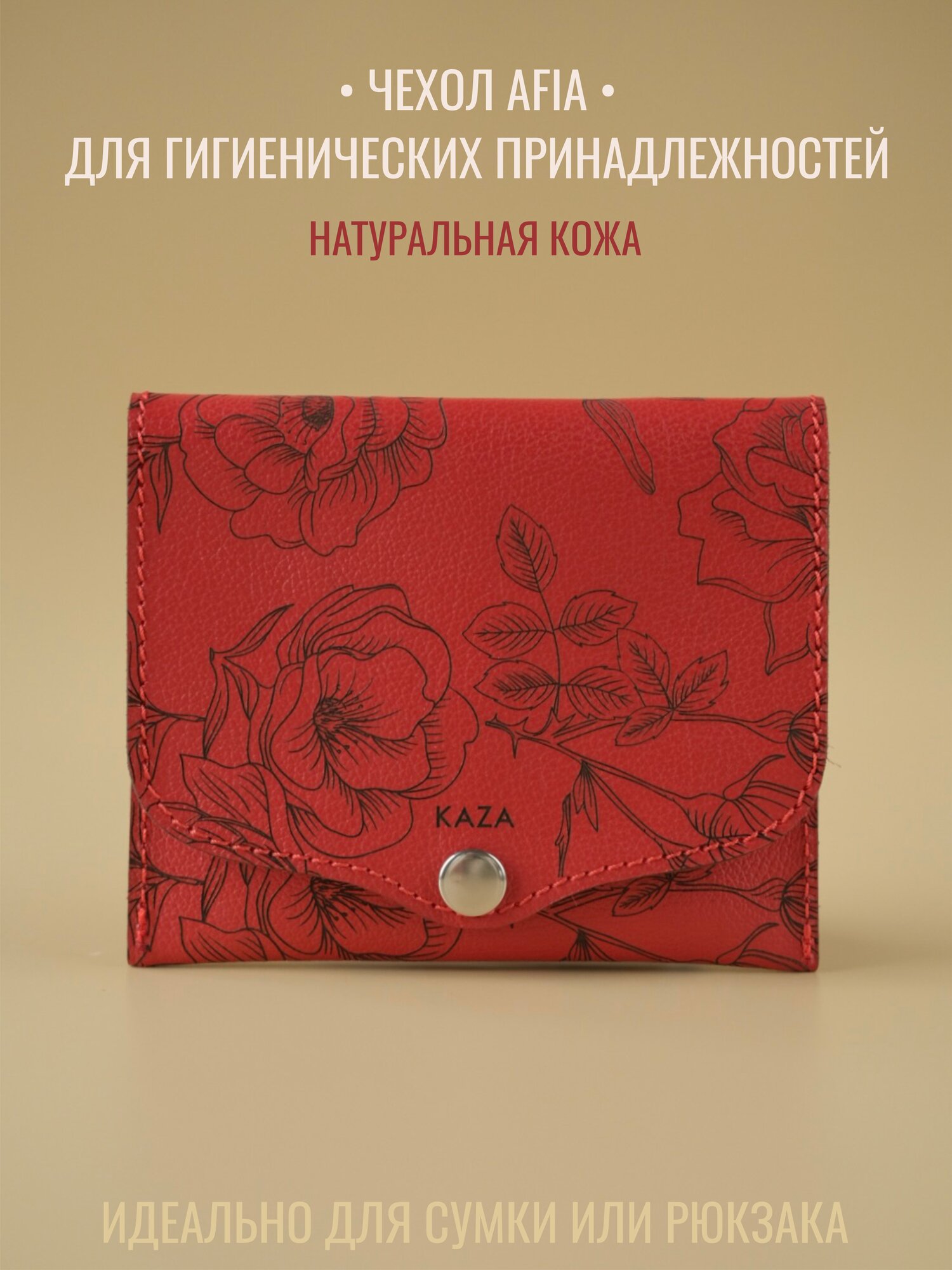 Косметичка