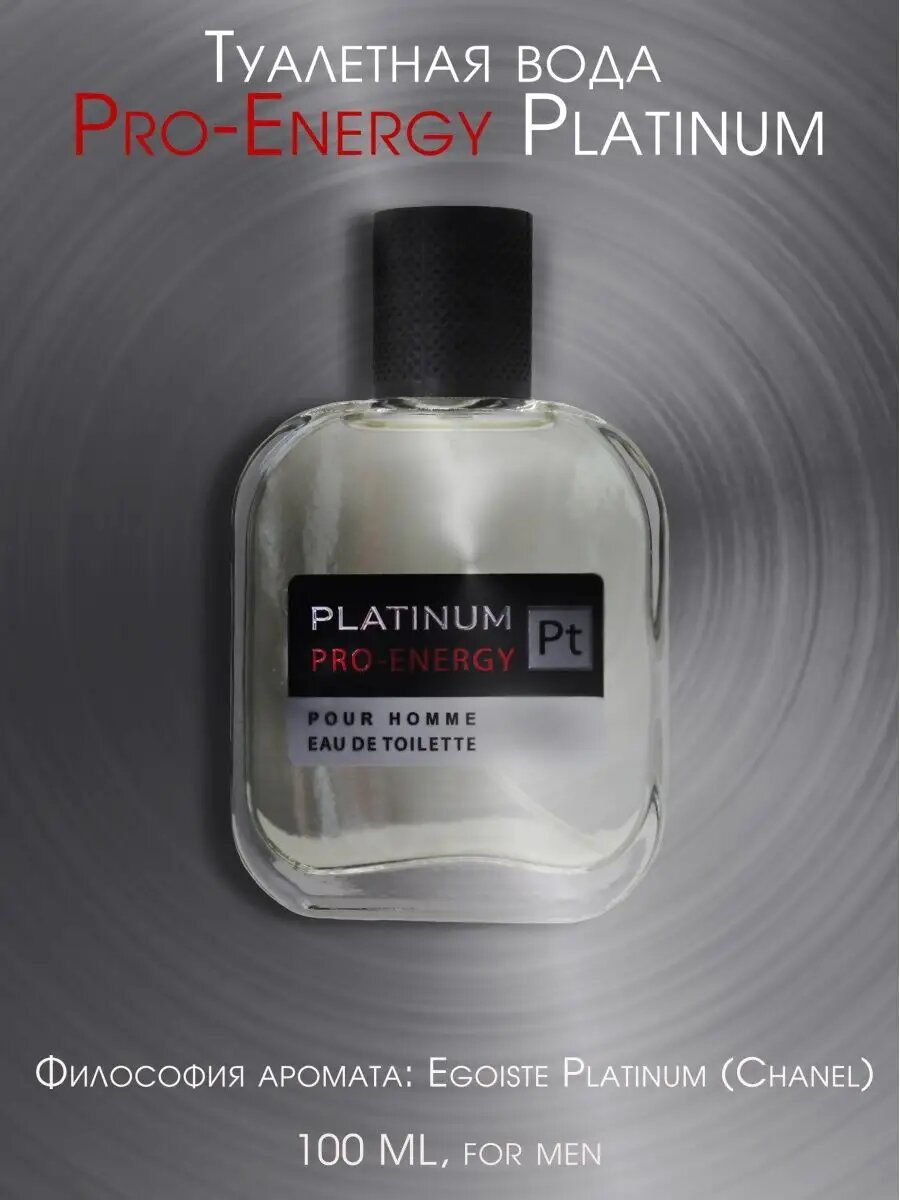 Туалетная вода Pro-Energy Platinum 100ml for men