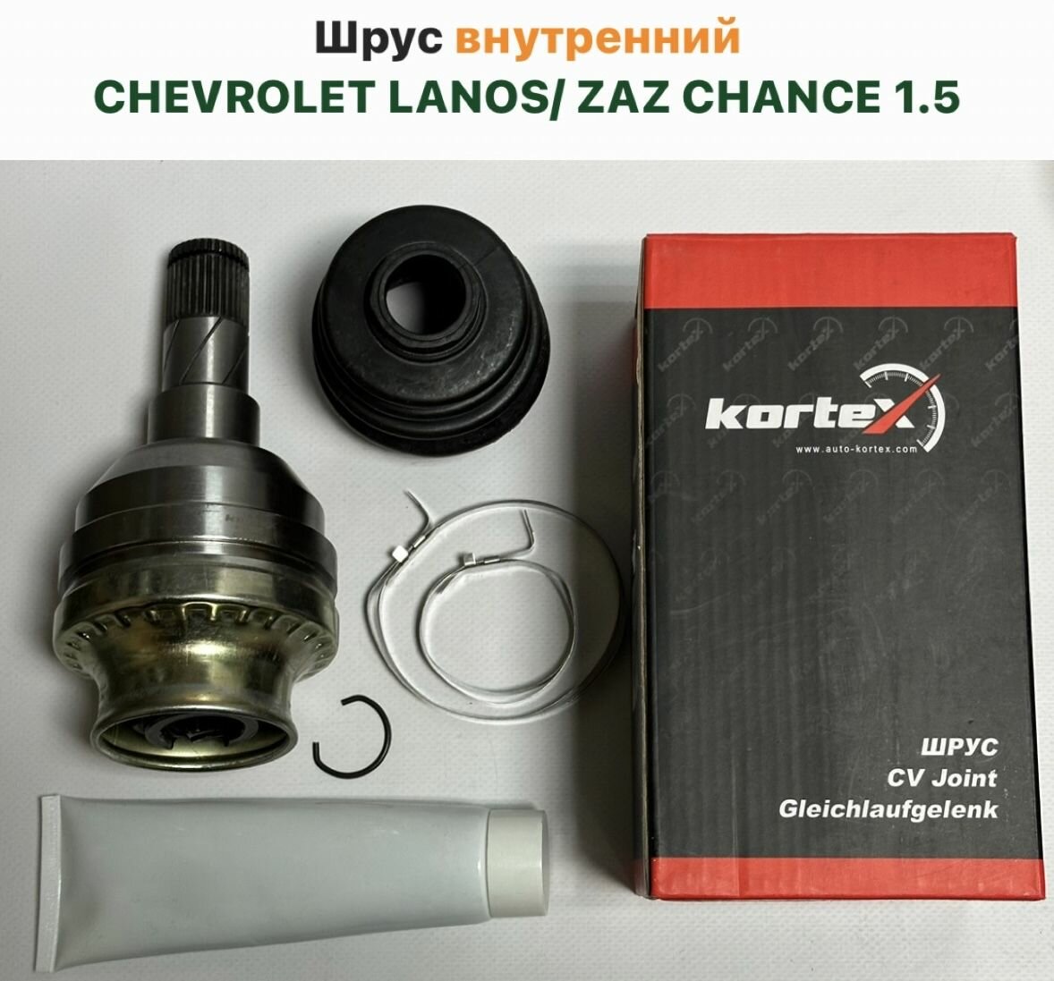 Шрус внутренний Chevrolet Lanos Zaz Chance 1.5