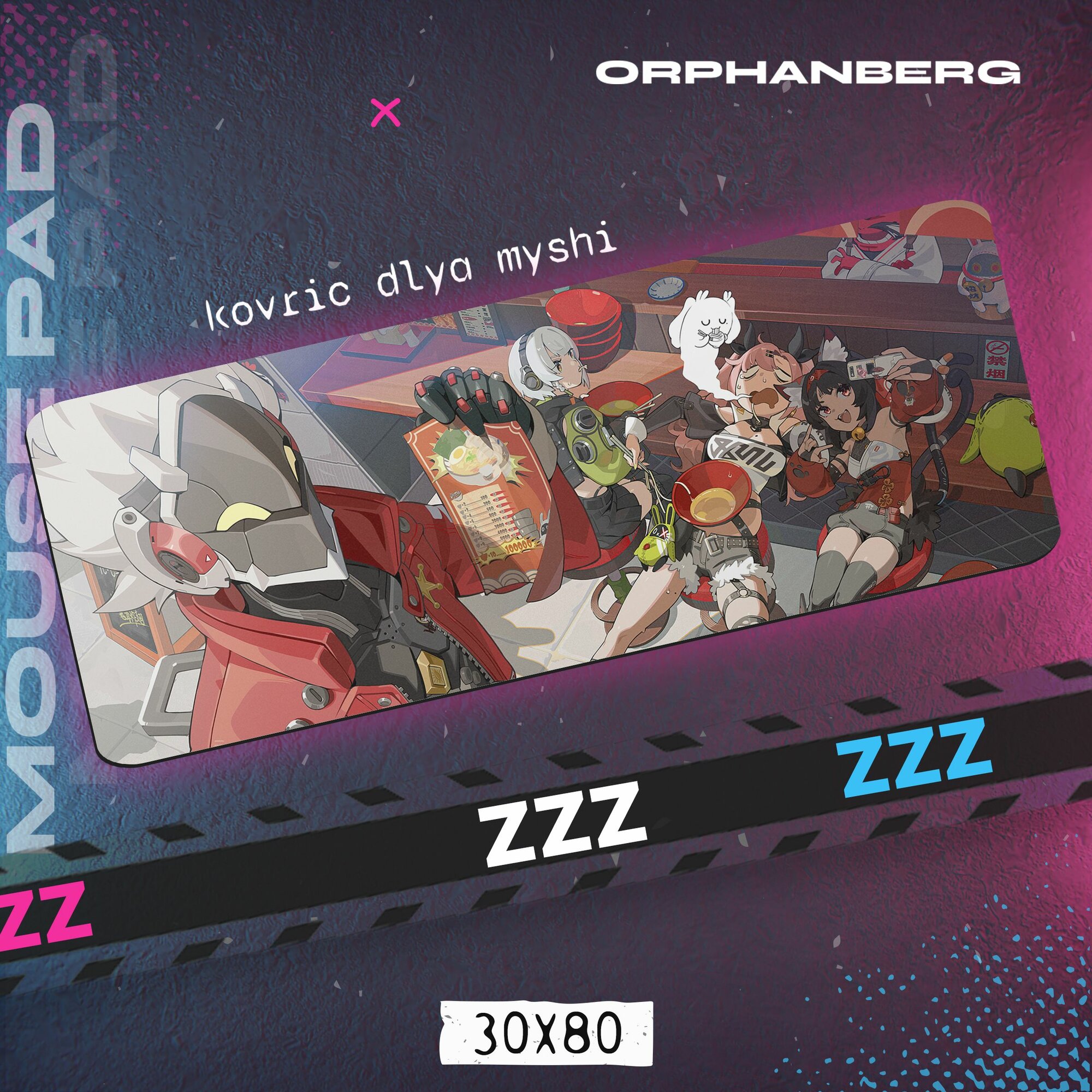 Коврик для мыши большой Zenless Zone Zero ZZZ