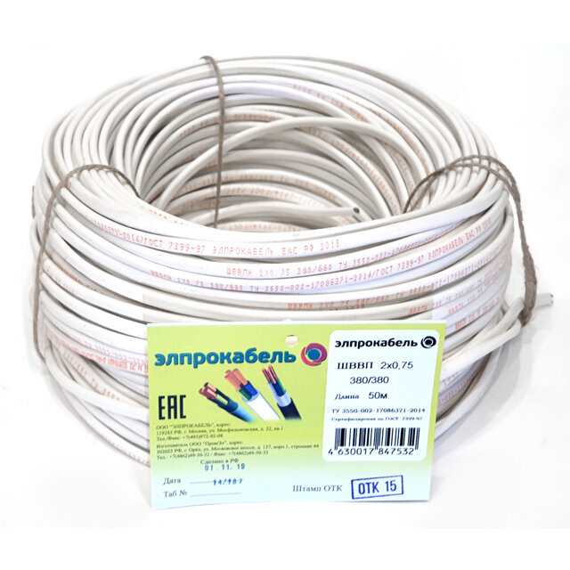 Элпрокабель ШВВП 2х0,75 50 м белый гибкий плоский кабель для внутренней прокладки