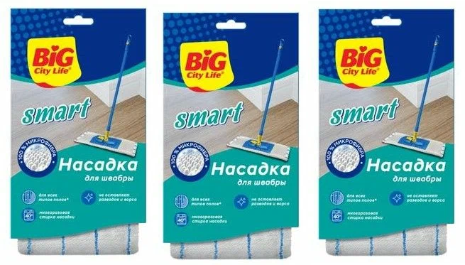 Насадка из микрофибры BIG City для швабры smart, 3 шт