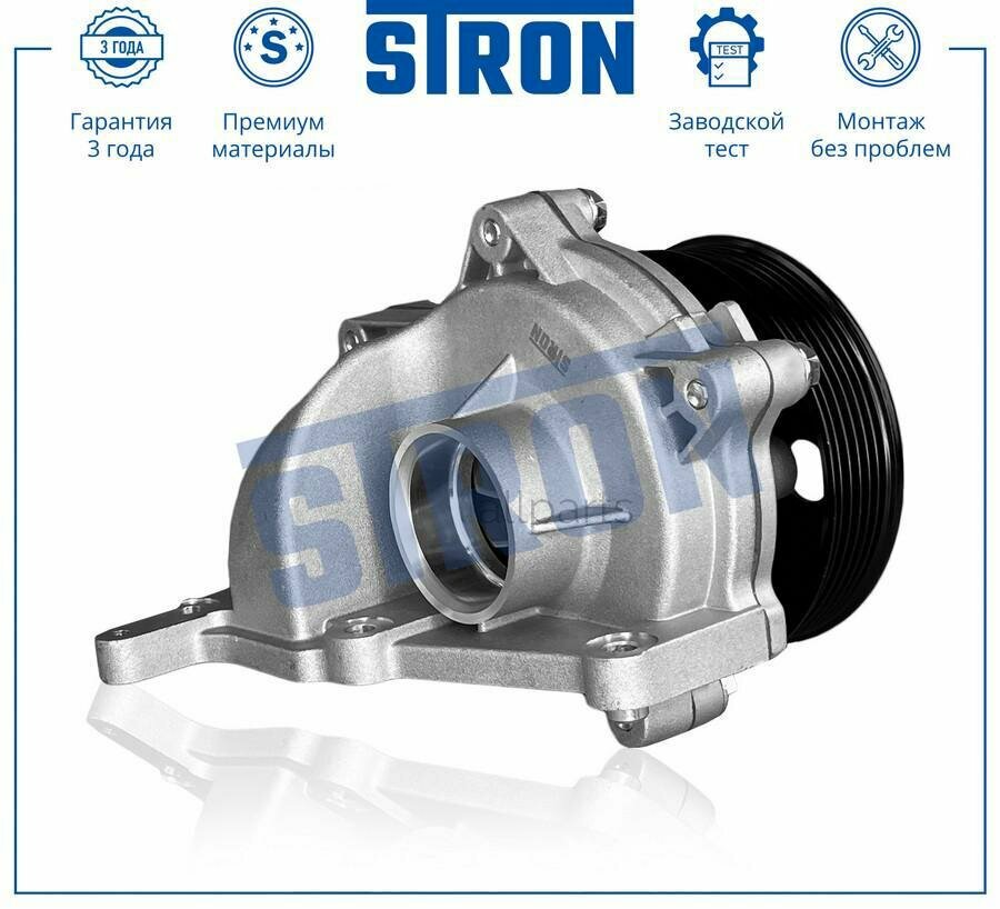 STRON STP0066 Насос водяной