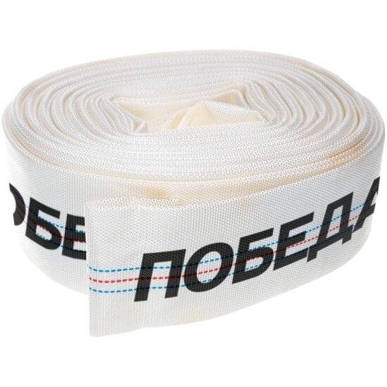 Рукав Победа напорный РН-75