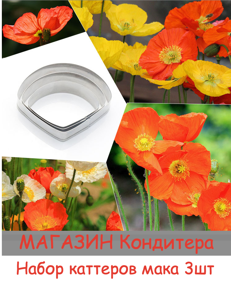Набор каттеров "Мака" — фото 1