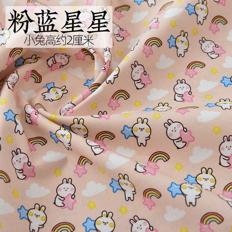 Ткань "Чистый хлопок BJD", детская, ручная работа, розовый с голубым, 50 см