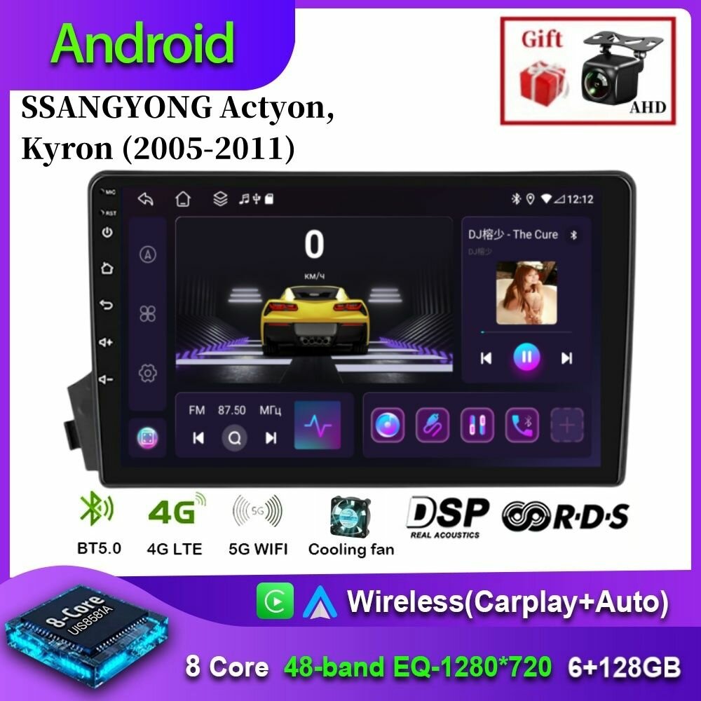 Автомагнитола для SsangYong Actyon C100 2005 - 2011,6+128 Гб,8 ядер Android Auto Carplay Dsp 4G LTE навигатор Мультимедиа плеер