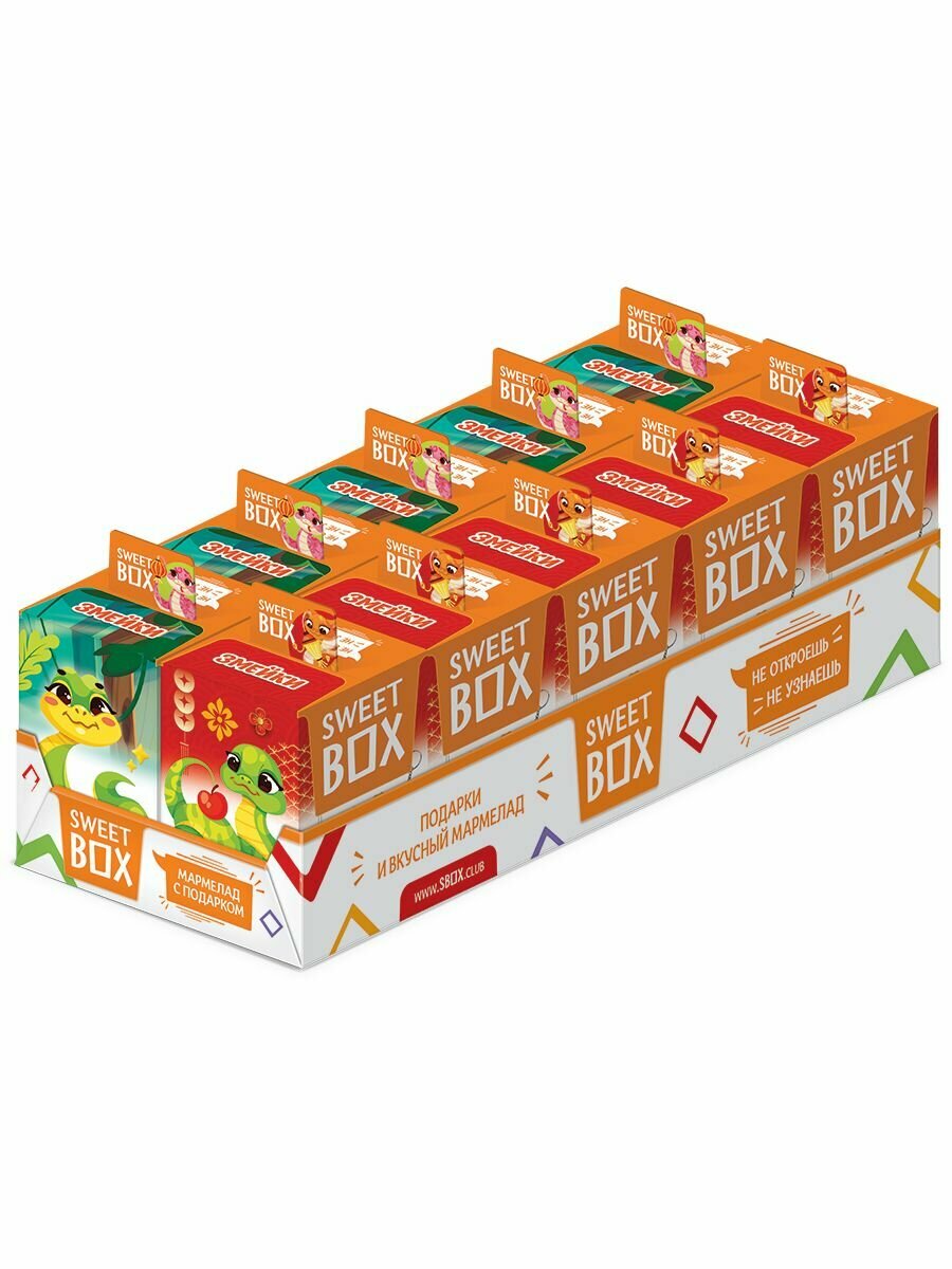 Sweet Box Конфитрейд Змейки свитбокс с подарком, 10 шт