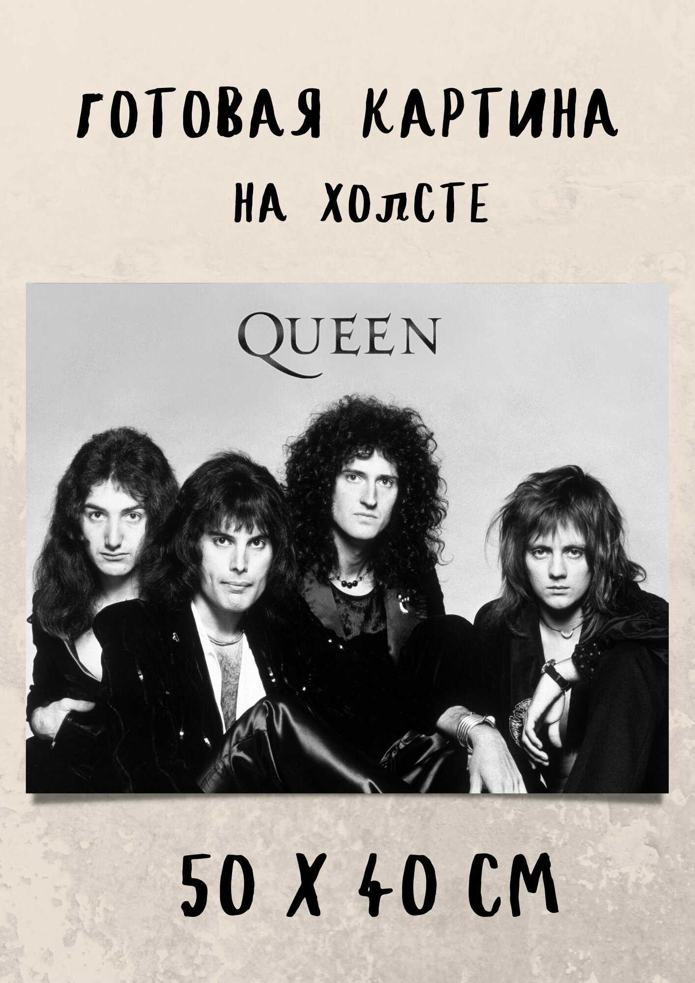 Портрет Фредди Меркури из группы Queen Квин
