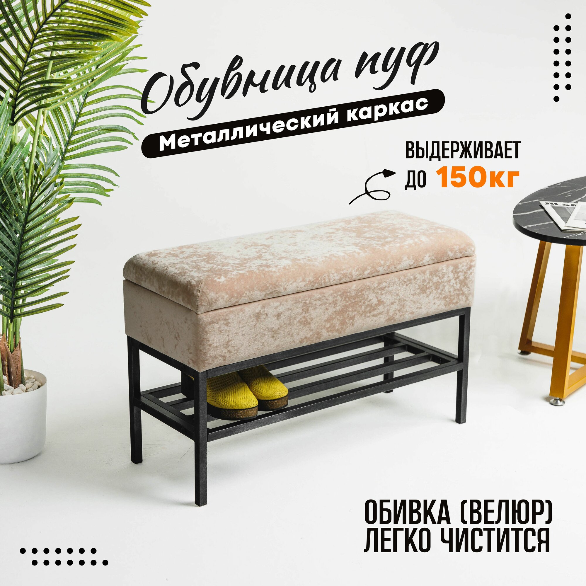 Обувница для прихожей с сиденьем, подставка для обуви, 80х31х48 см