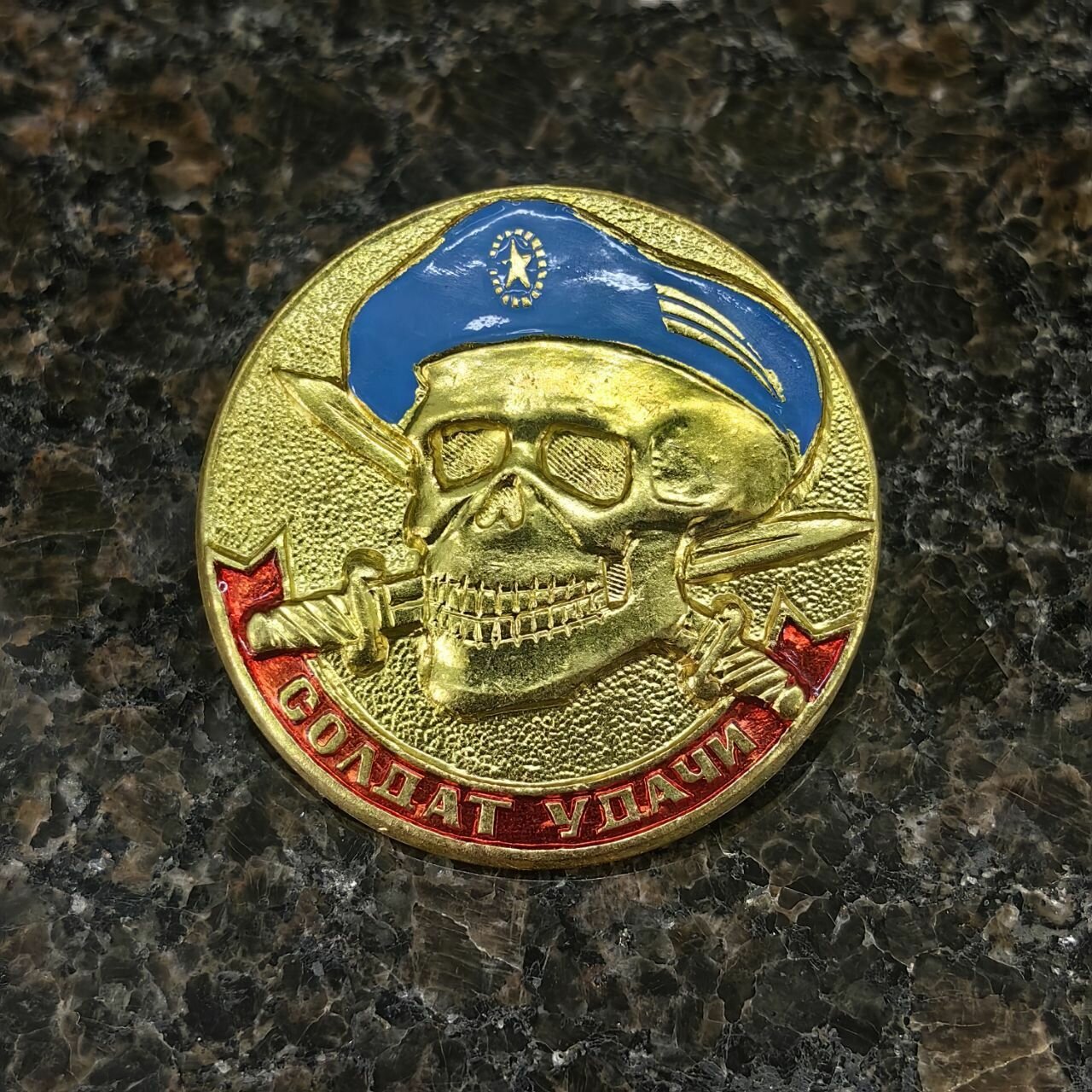 Знак нагрудный солдат удачи