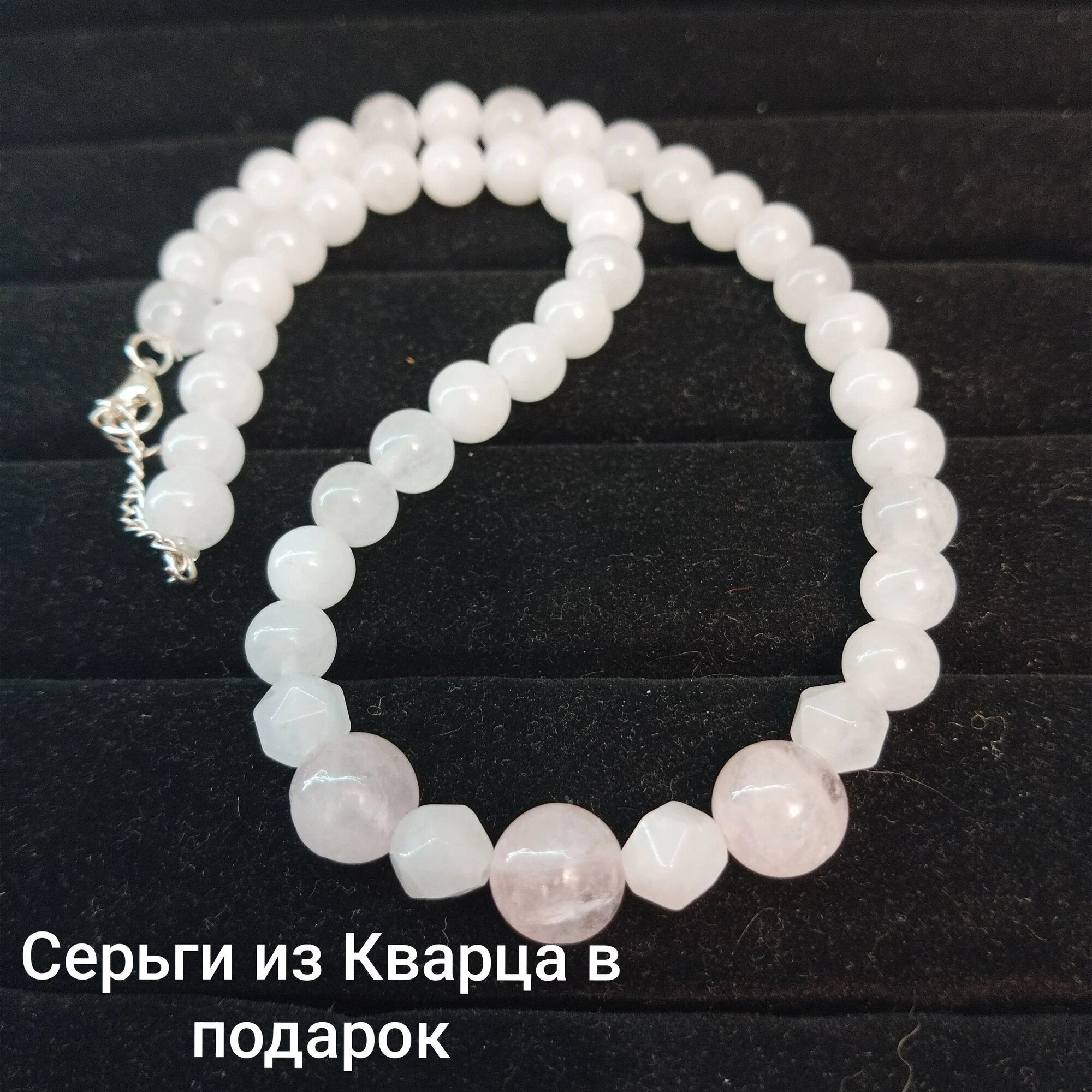 Колье, кварц