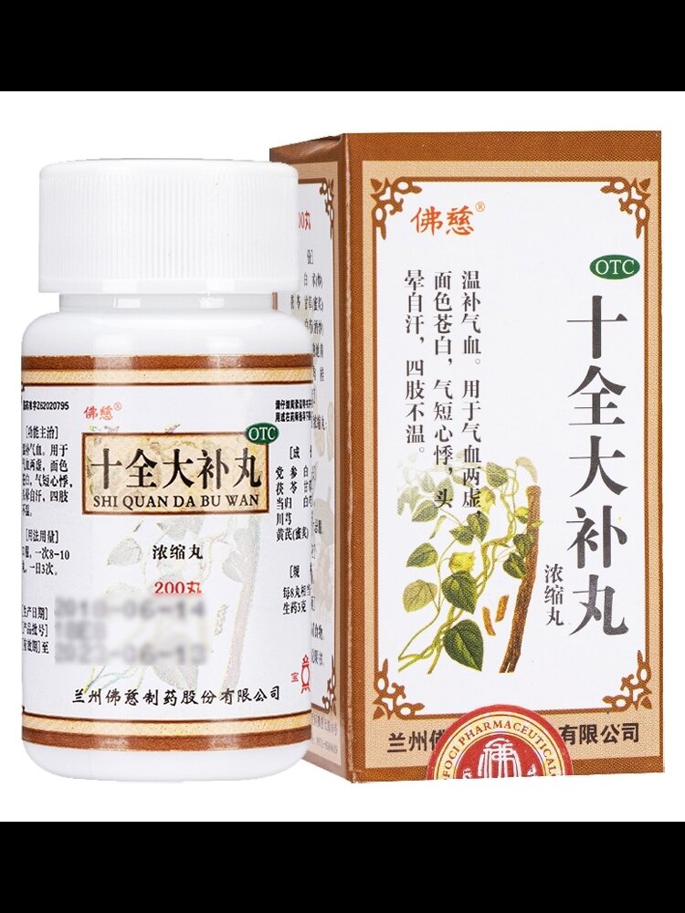 Пилюли(Великое Восстановление) (Shiquan Dabu Wan) 200 пилюль