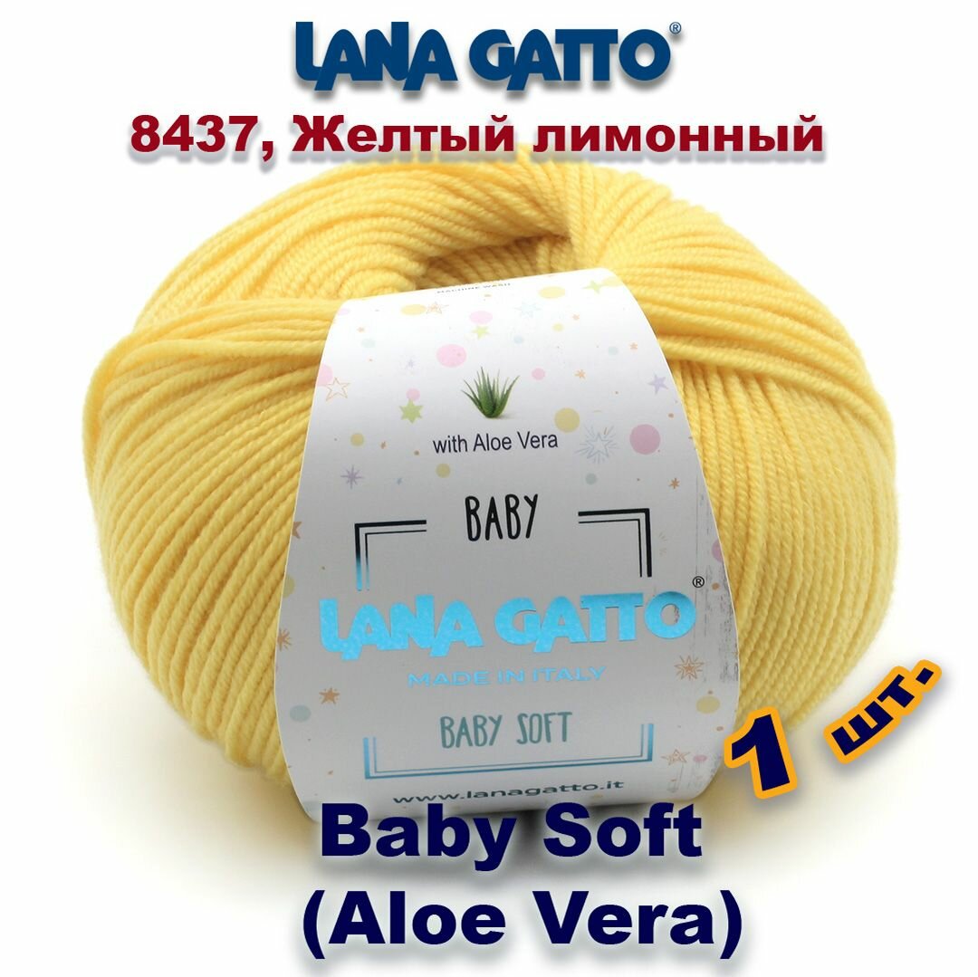 Пряжа Lana Gatto Baby Soft (Aloe Vera) / Меринос Extrafine: 100% / Цвет: 8437, Желтый лимонный (1 моток)