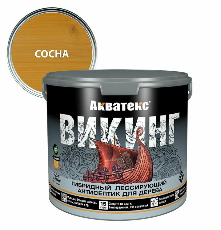 Антисептик для дерева Акватекс Викинг 2,5 л сосна