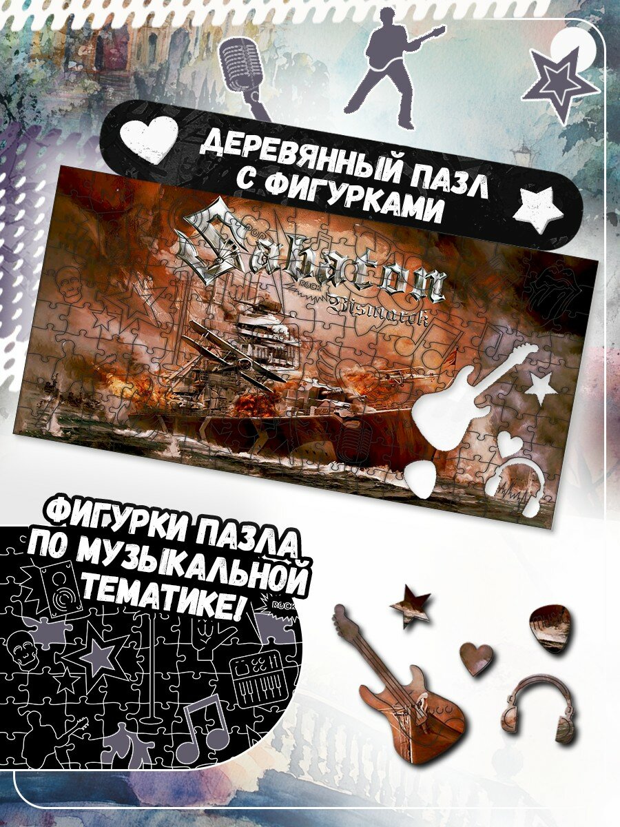 Пазл деревянный 46х23 см музыка Sabaton (сабатон, рок, метал, Йоаким Броден) - 2924