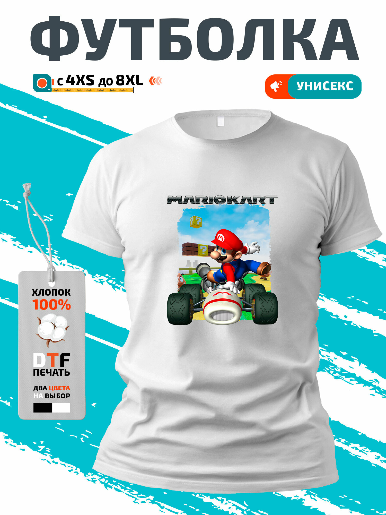 Футболка Супер Марио Super Mario