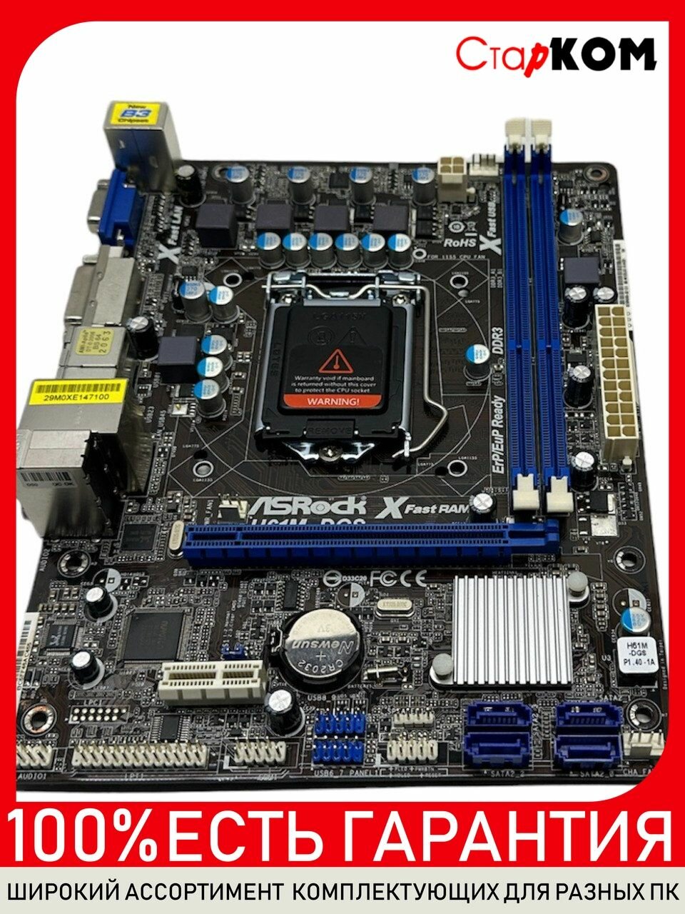 Материнская плата ASRock H61M-DGS LGA1155
