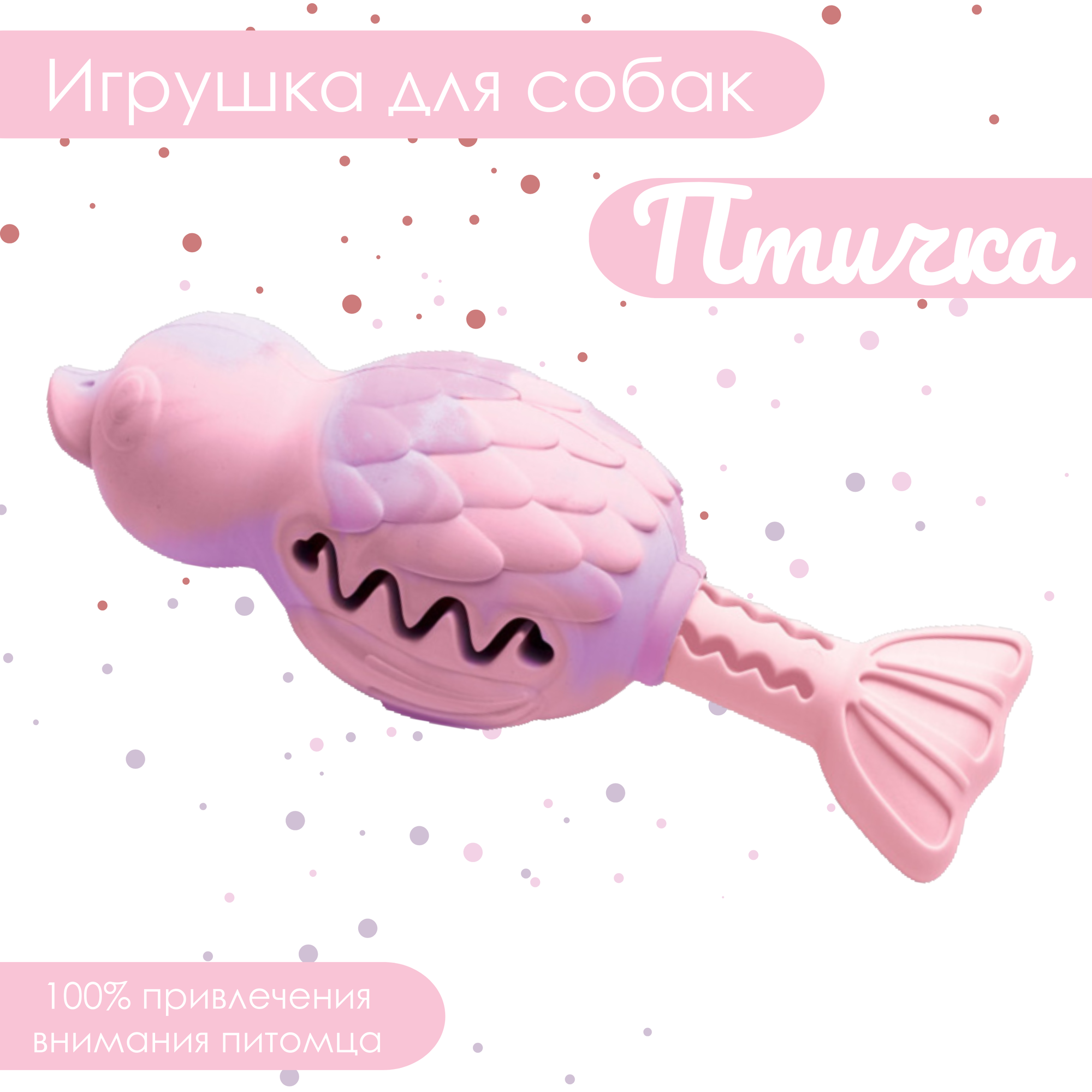 Игрушка для собак Triol "Птичка" многофункциональная, 17 сантиметров