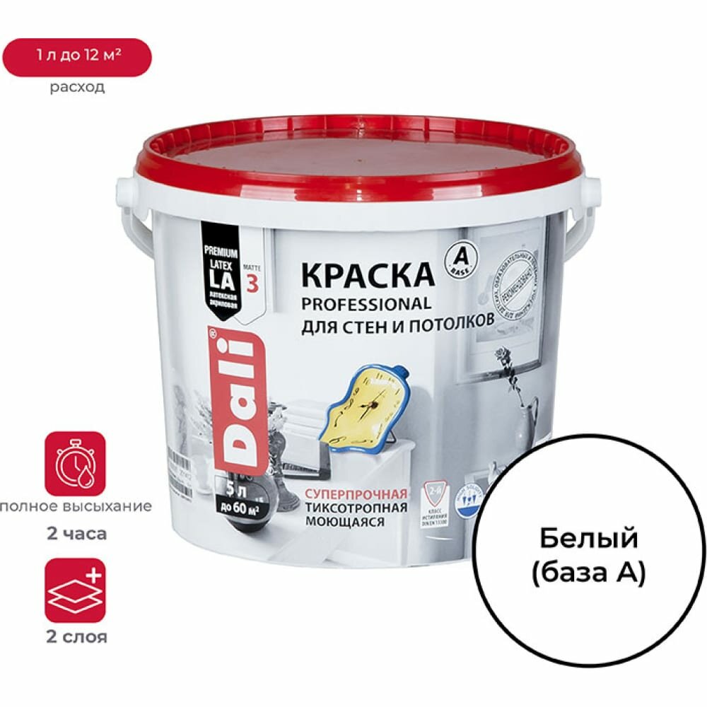 Акриловая краска для стен и потолков DALI Professional 3