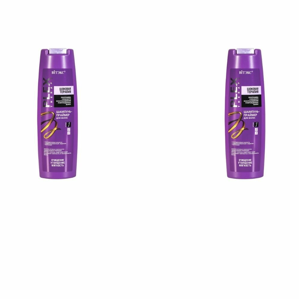 Витэкс Шампунь-Праймер для волос, 400 мл, 2 шт