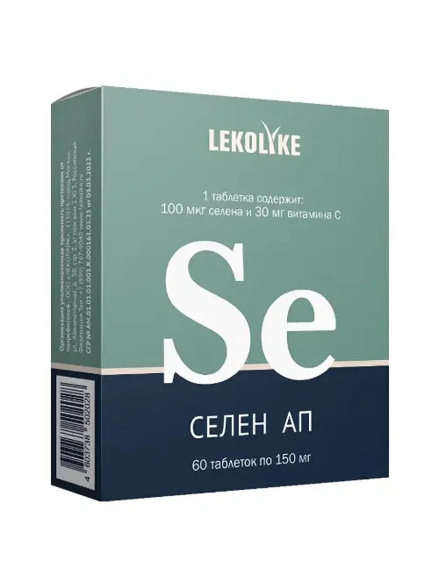 Селен ап 60 таблеток
