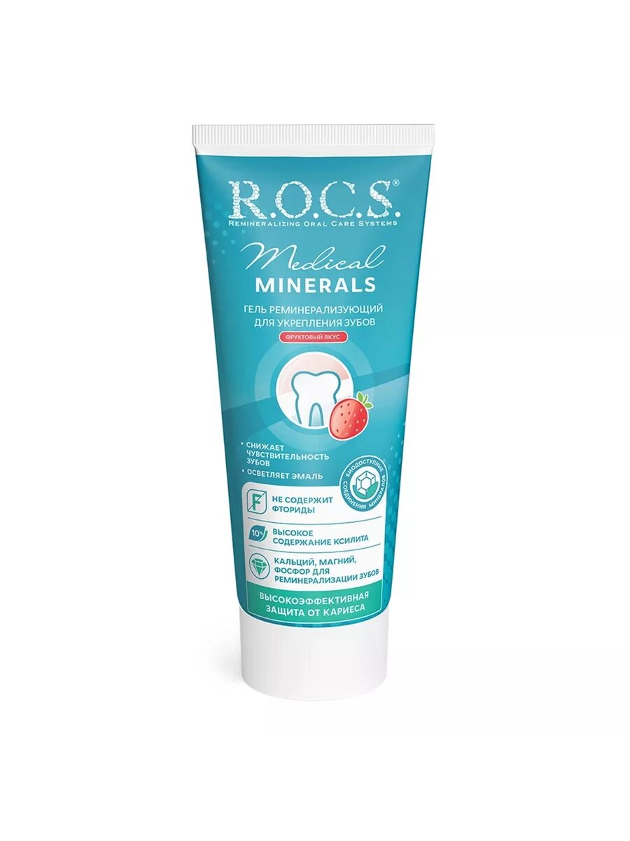 Гель реминерализующий R.O.C.S, фруктовый вкус, для детей от 0 лет
