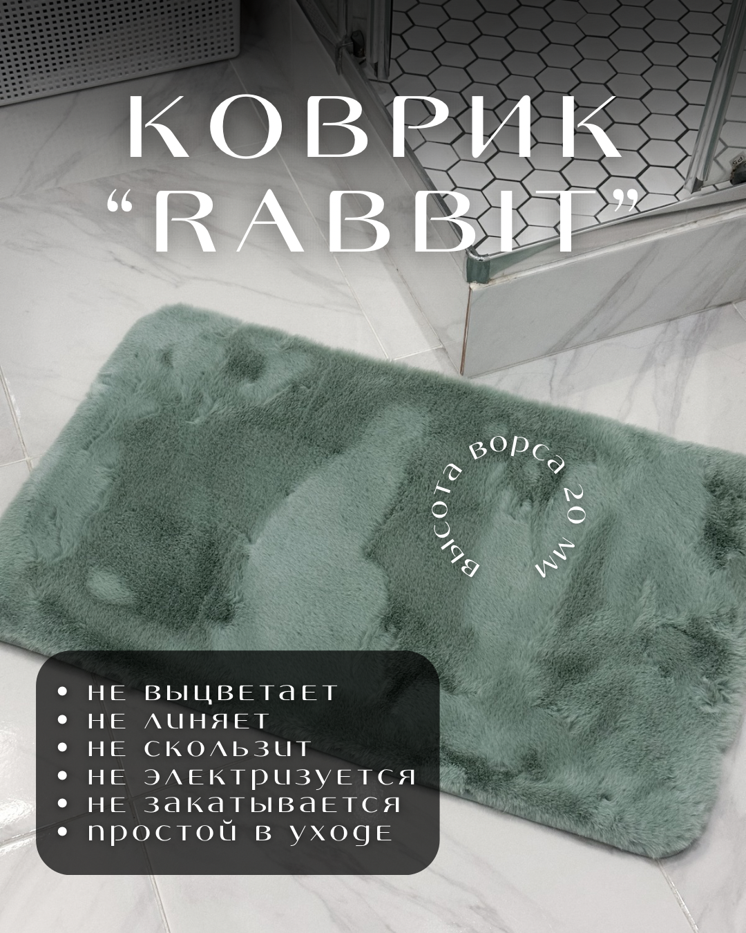 Противоскользящий коврик для ванной и туалетной комнаты 80x50 мятный