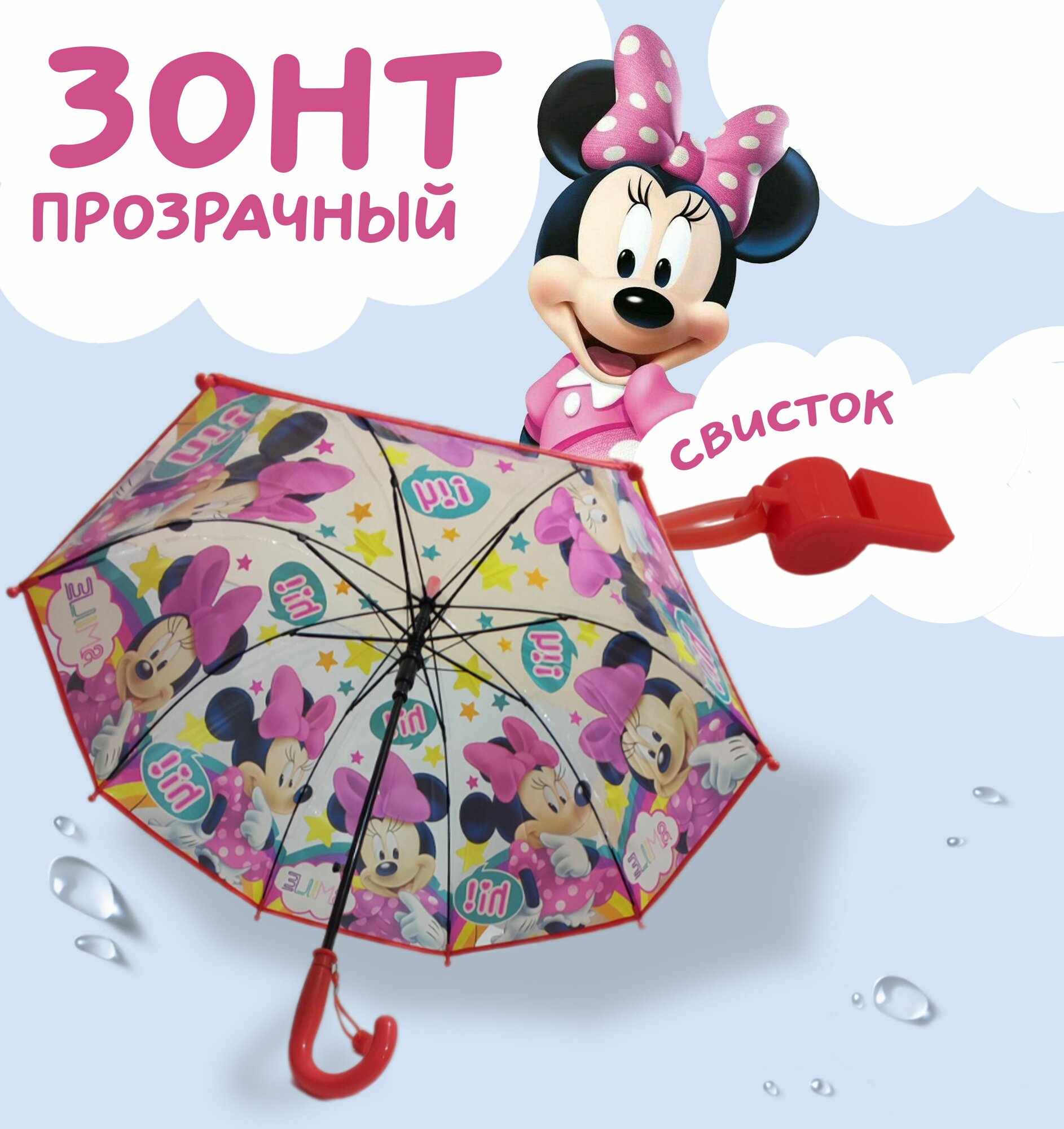 Зонт-трость