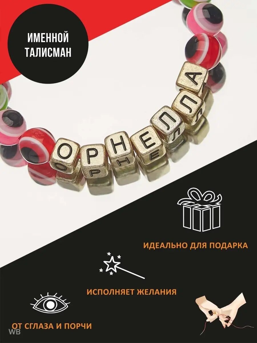 Браслет, акрил