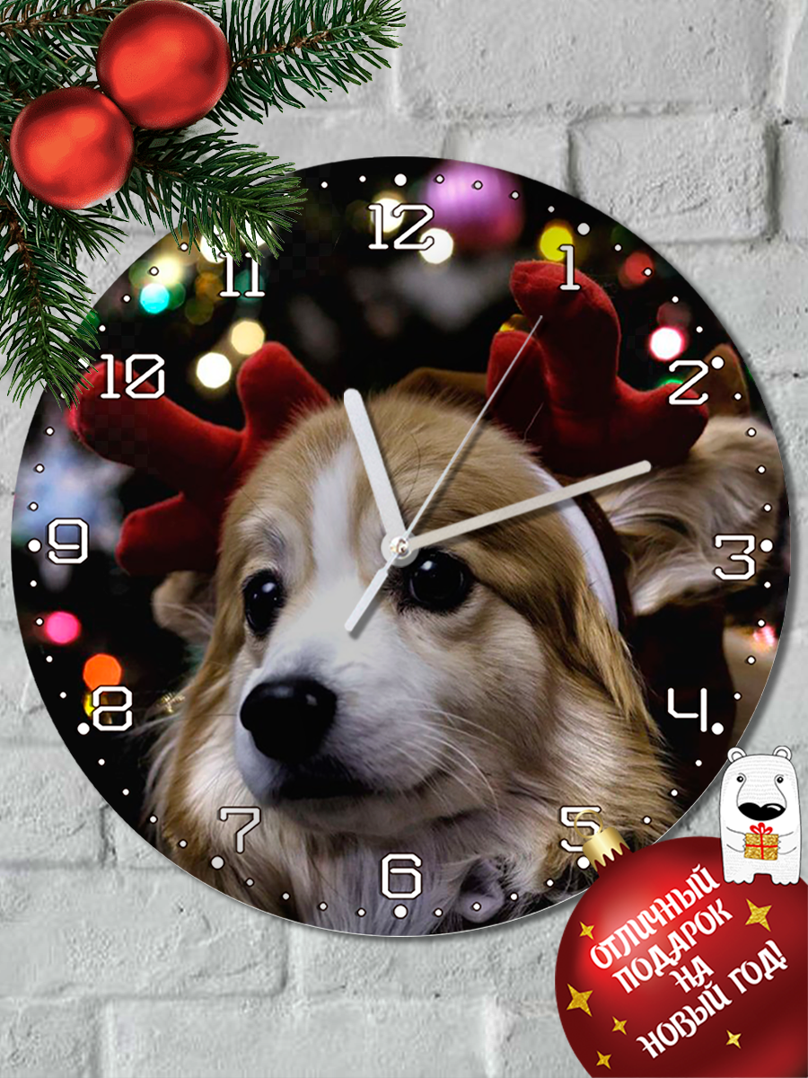 Настенные часы УФ (Новогодний подарок) "Собака (Рождество, подарки, счастье, милота, пёсик) - 7045"