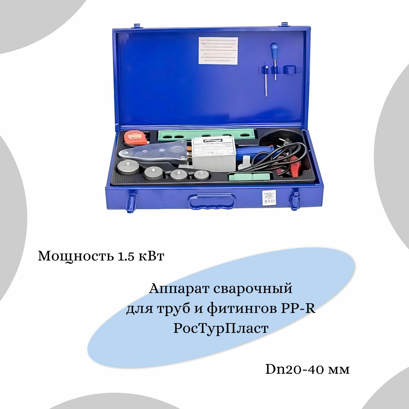 Сварочный аппарат для полипропиленовых труб РосТурПласт Cm-03-V с нагревателем RTP 16713
