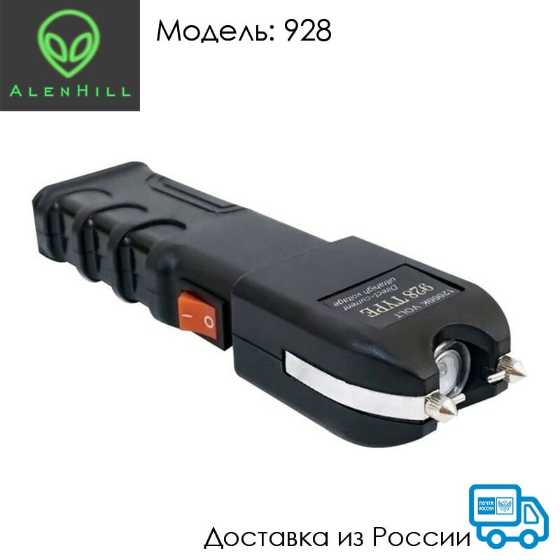 Мощный фонарь 928 фонарь от агрессивных животных самозащита