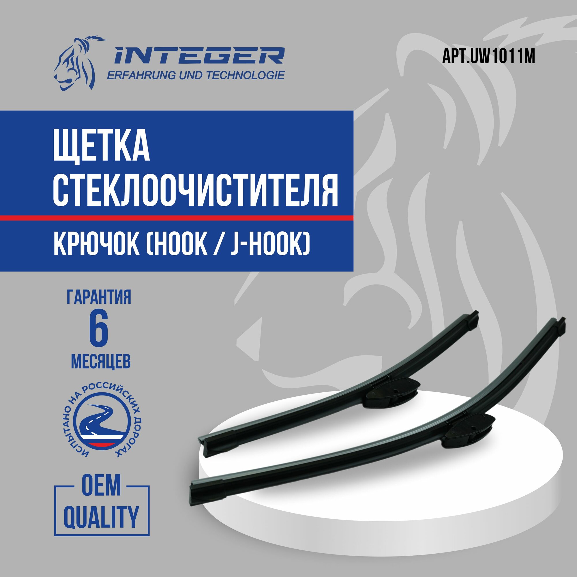 Щетки стеклоочистителя дворники комплект 2 штуки Skoda Rapid, Рапид, Solaris, Солярис, Kia Rio Кио Рио, Volkswagen Polo, Lada Vesta Поло Гранта Калина Веста крюк L550/L400 беcкаркасные UW1011M