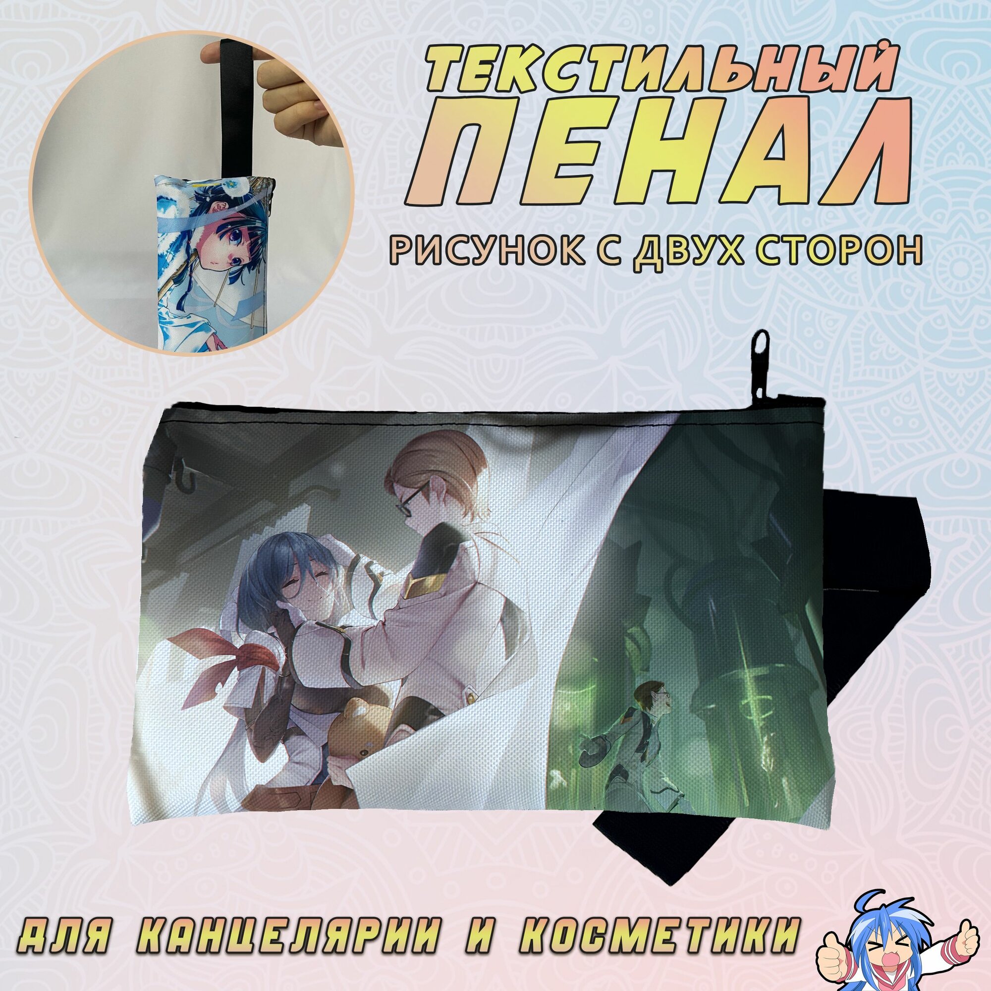 Пенал для учёбы Honkai Star Rail Хонкай Стар Рейл Natasha Наташа