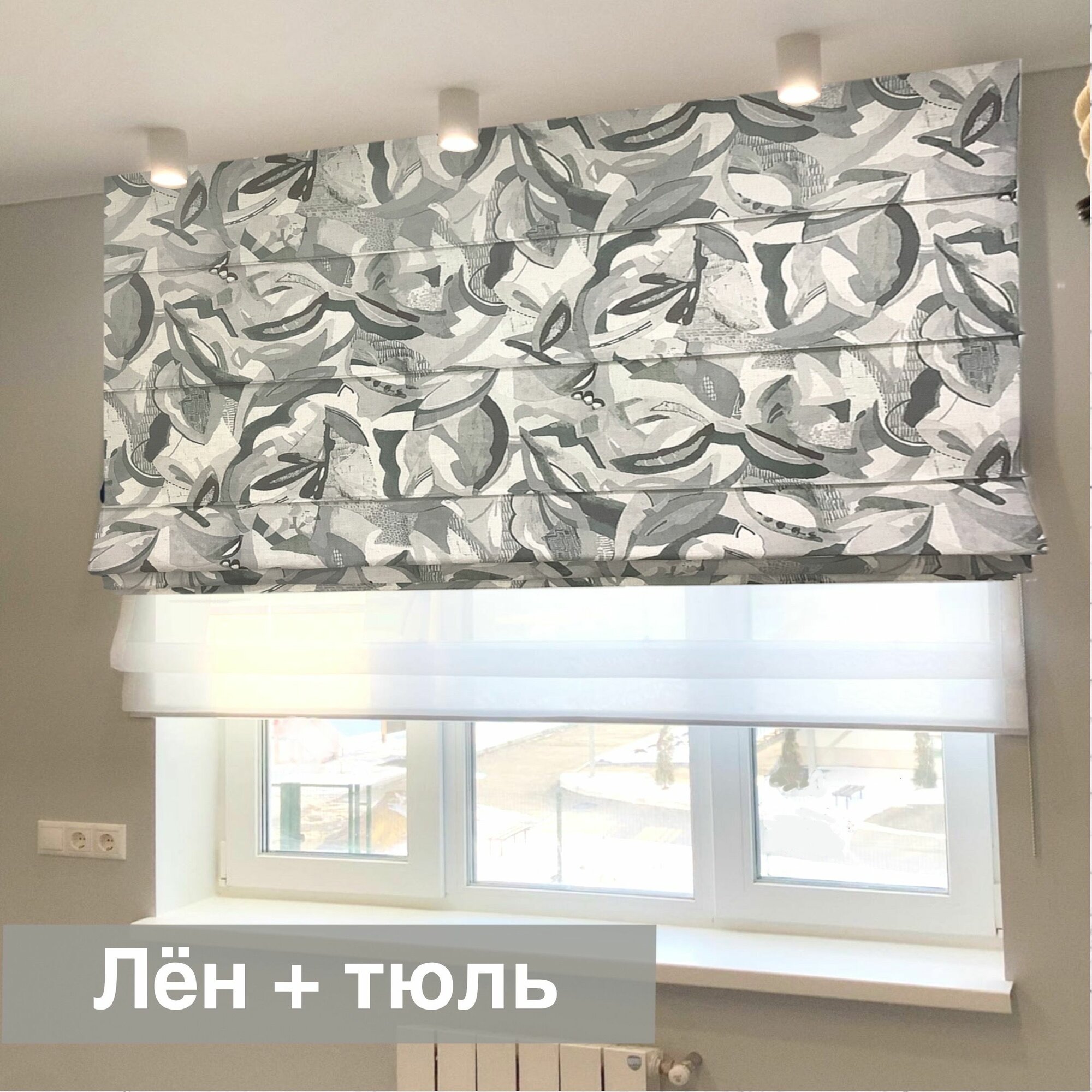 Римская штора день-ночь Абстракция серая / ширина 150 см/ высота 160 см