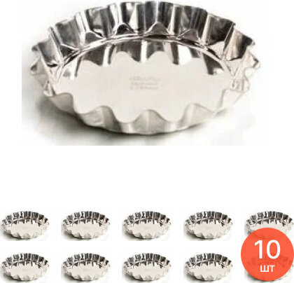 Форма для выпечки Кварц КФ-10.000 круглая стальная диаметр 13см / для запекания (комплект из 10 шт)