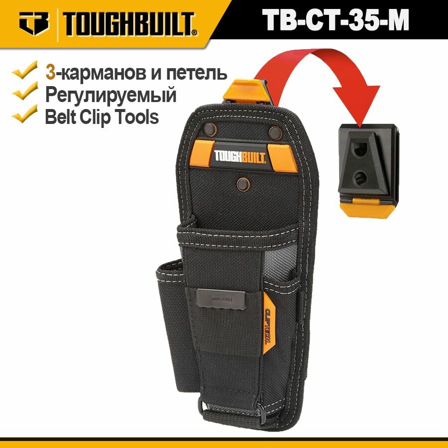 Сумка для инструментов