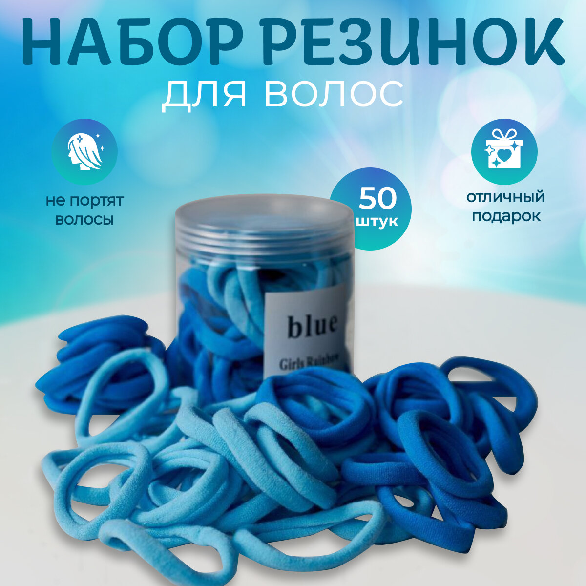 Прочные Бесшовные Резинки для Волос 50 штук в Банке - Д Д Д