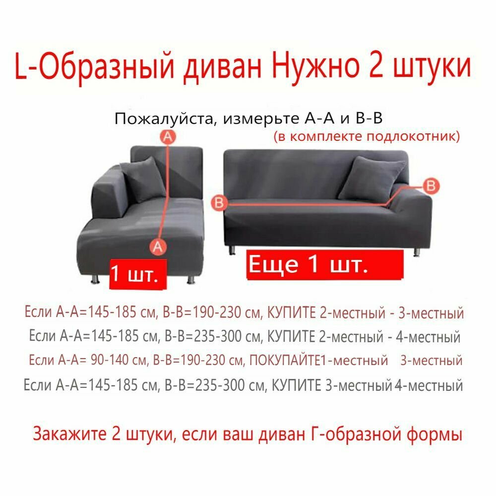 Чехол на мебель — фото 1