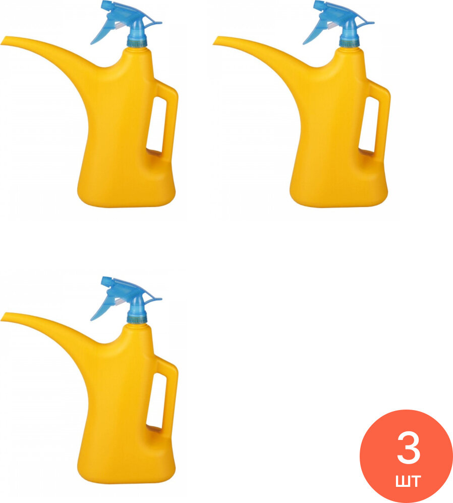 Лейка для цветов Альтернатива с распылителем пластик желтая 2л (комплект из 3 шт)