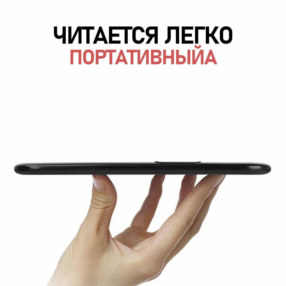 Электронная книга — фото 1